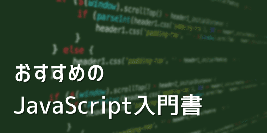 JavaScriptでURL遷移させる方法【同じタブ/別タブ/新規ウィンドウ】 – Acceliv