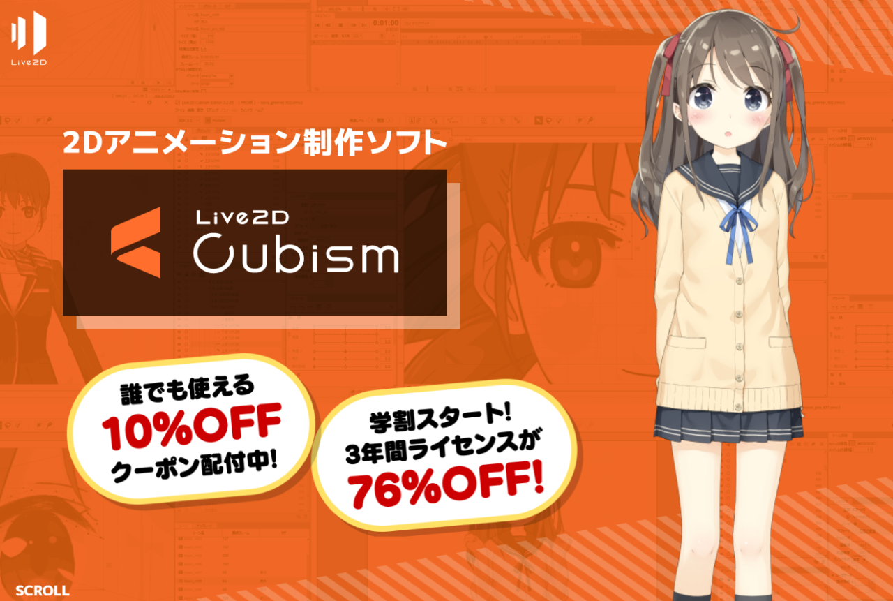 Live2Dフリー版で保存・書き出しできない原因と対処法 – Acceliv